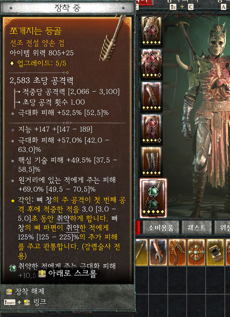 디아블로4 인벤 뼈창네크내기준 졸업무기 획득 디아블로4 인벤 강령술사 게시판