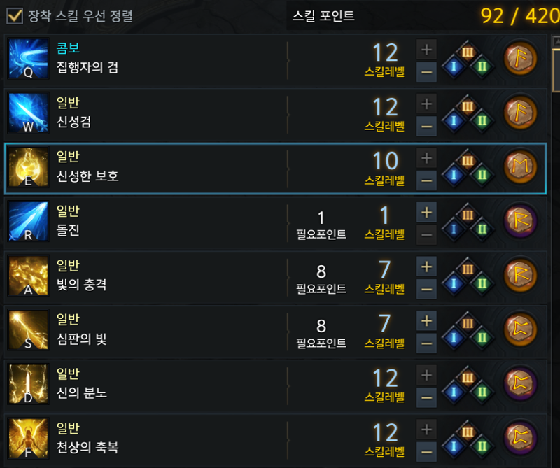 로스트아크 인벤 마나 모자른데 스킬트리 이렇게 가도 되나요 로스트아크 인벤 홀리나이트 게시판
