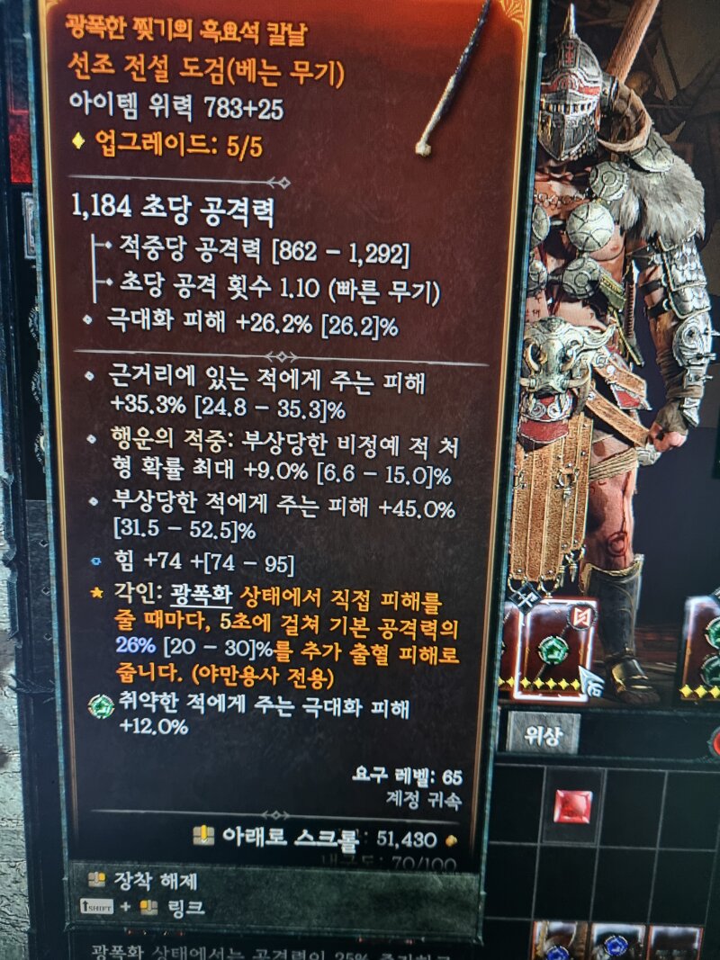 디아블로4 인벤 위상 질문있습니다 디아블로4 인벤 야만용사 게시판