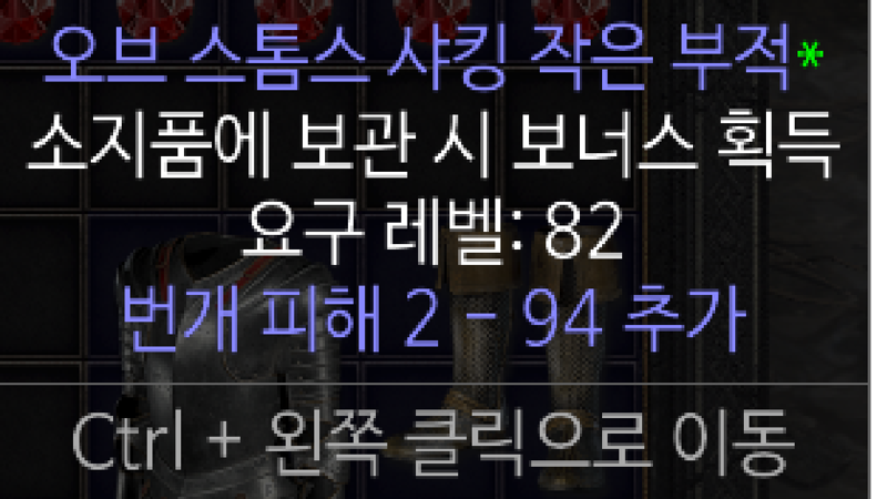 번피 작은부적 이거 얼마나 하나요 디아블로2 득템and자랑 게시판 디아블로2 인벤