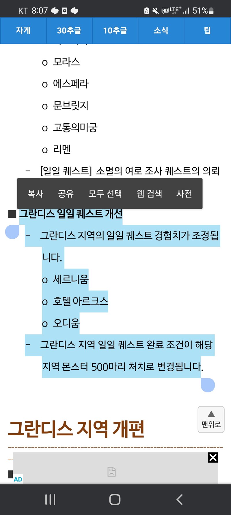 메이플스토리 인벤 와 갓패치 메이플스토리 인벤 자유게시판