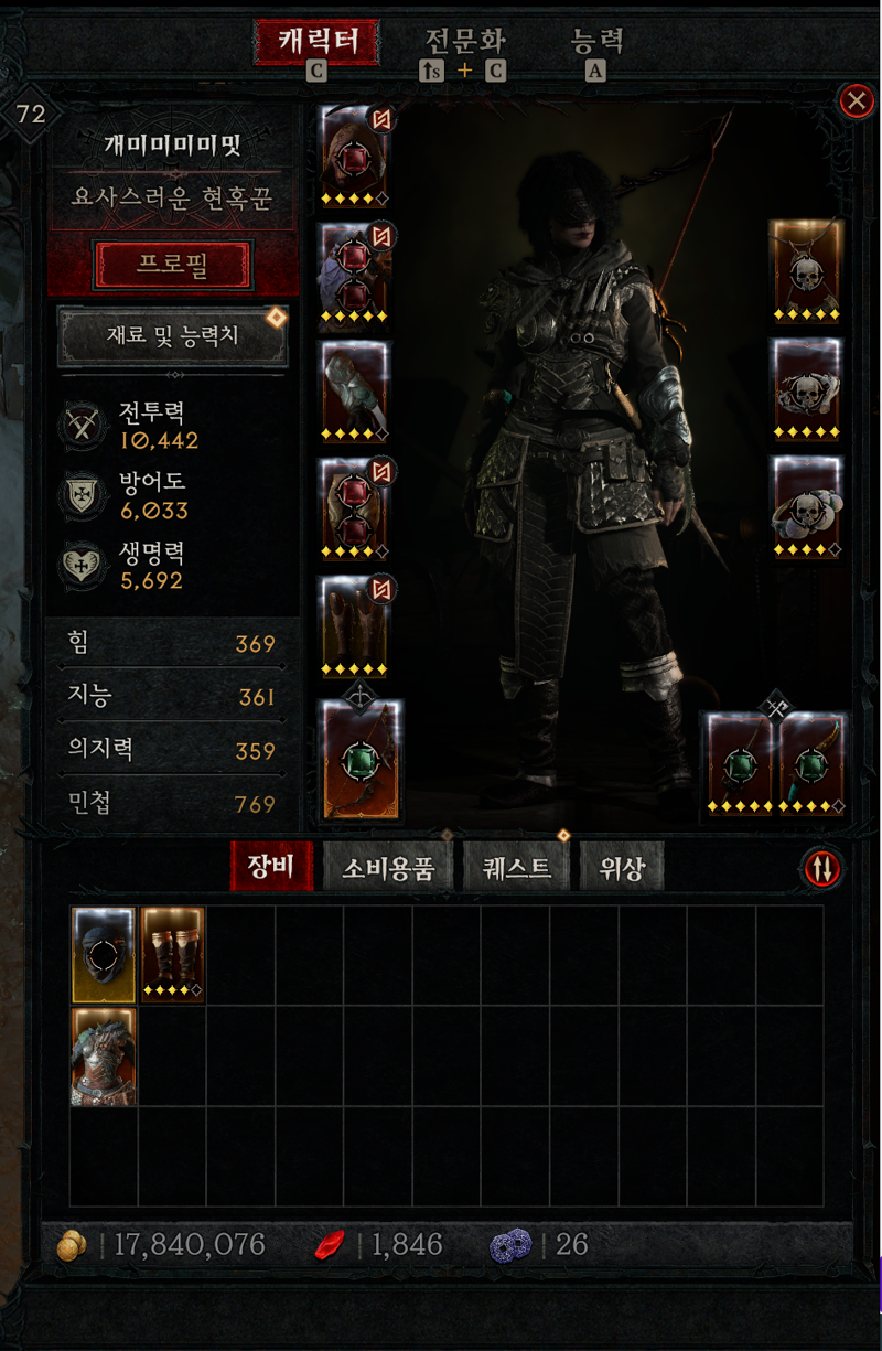 디아블로4 인벤 전투력 1만 찍었다 디아블로4 인벤 자유 게시판