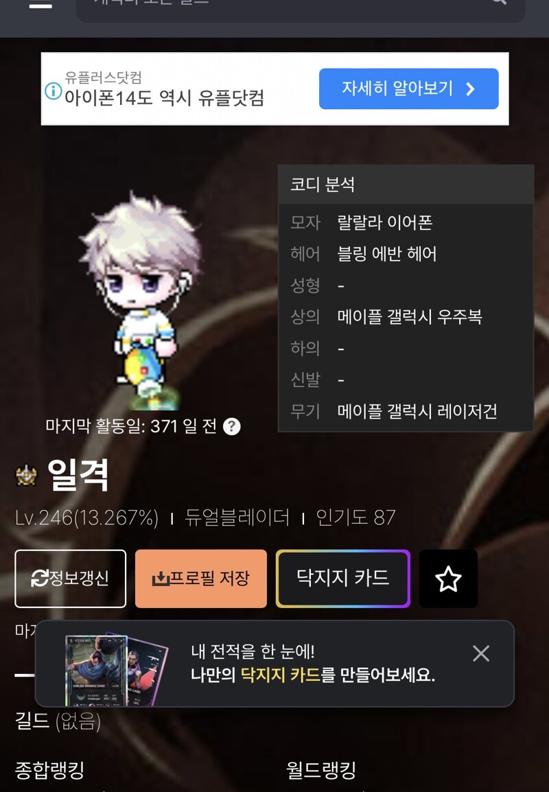 메이플스토리 인벤 이거 닉넴 얼마쯤 함 진지하게 잘 아시는 분들 메이플스토리 인벤 자유게시판