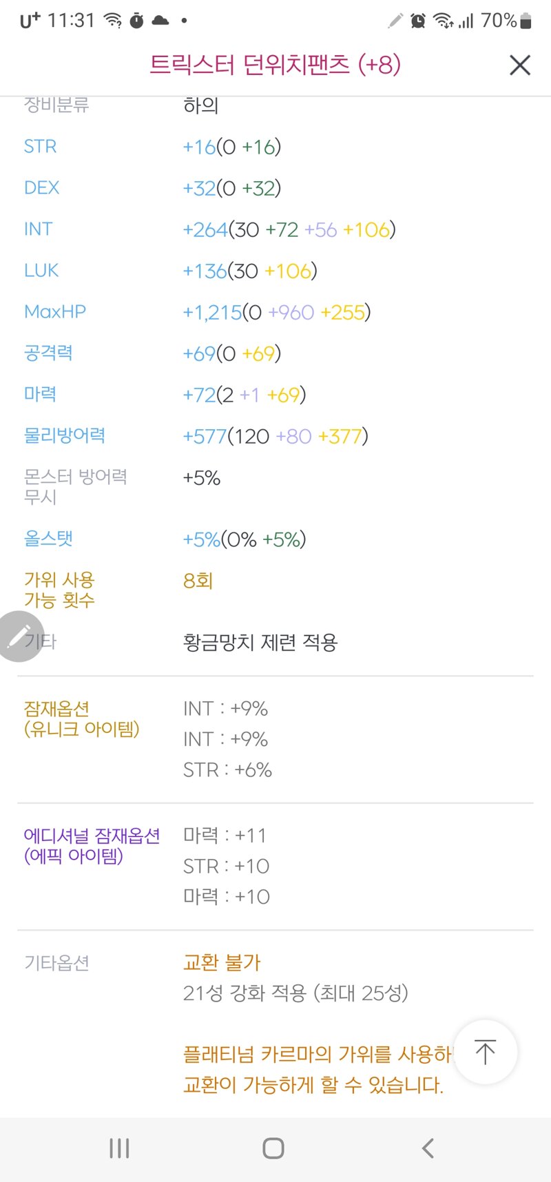 메이플스토리 인벤 뉴비 여따가 15퍼작한다고햇다가혼낫다 메이플스토리 인벤 자유게시판