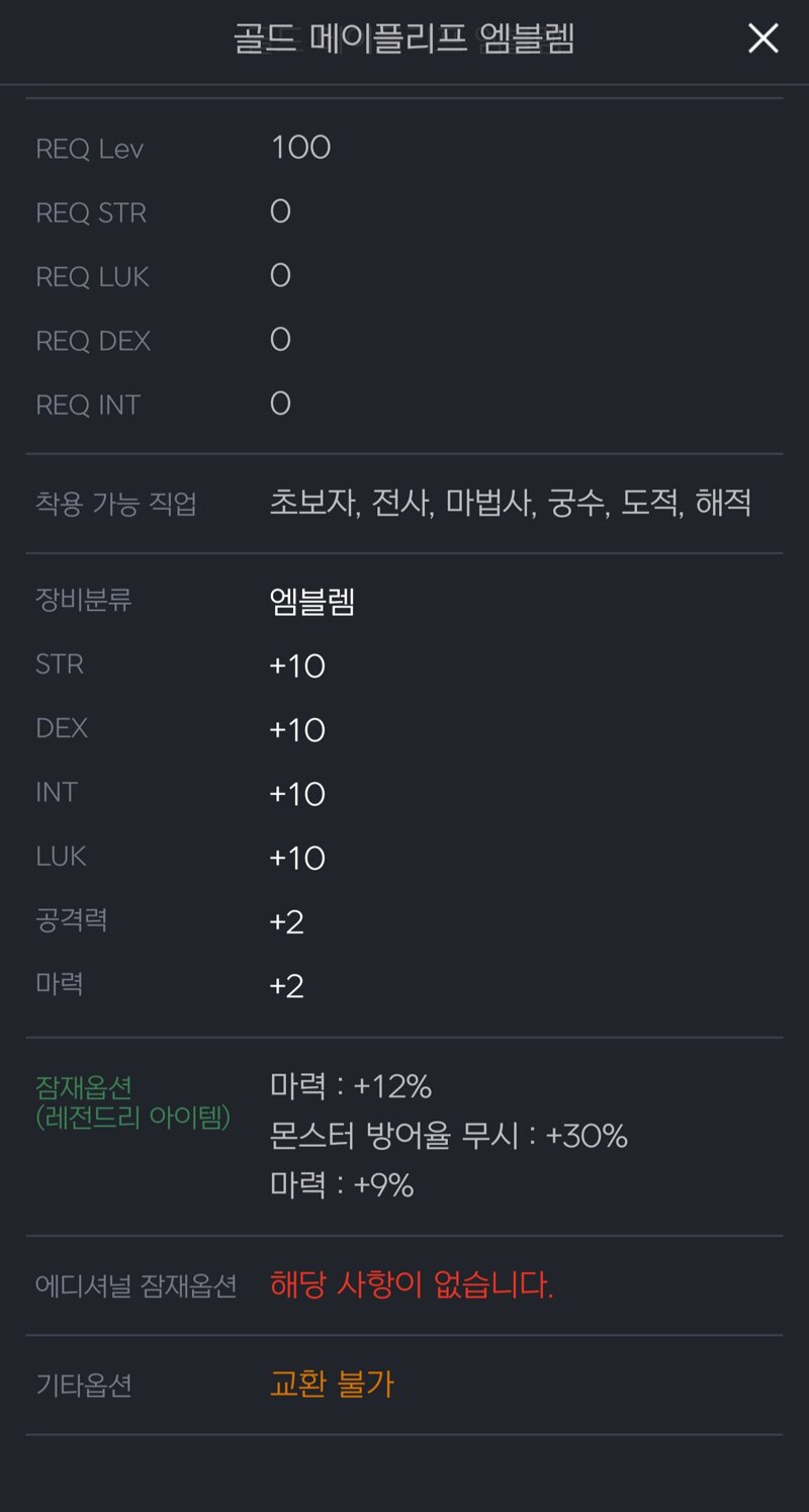 메이플스토리 인벤 썬콜 무보엠좀 봐주세요 메이플스토리 인벤 리부트 게시판