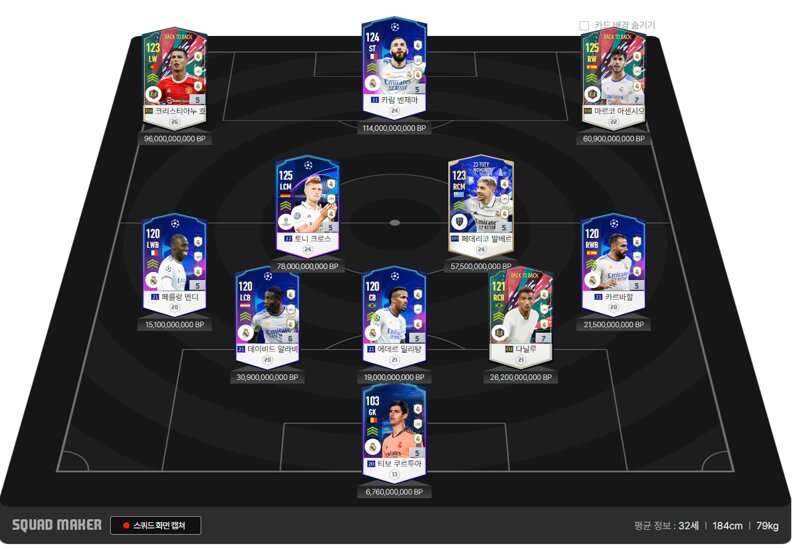 Fc 온라인 인벤 5천억 레알 조언좀 Fc 온라인 인벤 감독모드 게시판