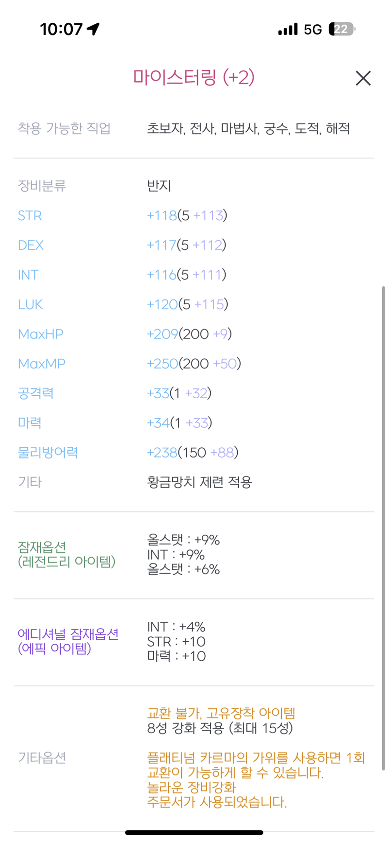 메이플스토리 인벤 형들 이딴것도 팔면팔려 메이플스토리 인벤 자유게시판