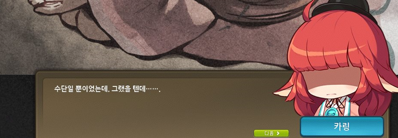 메이플스토리 인벤 테섭 도원경 추가 스토리 내용과 후기대형 스포 메이플스토리 인벤 자유게시판