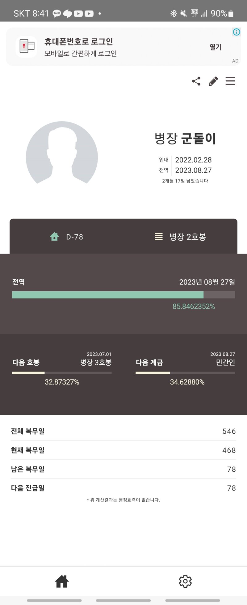 메이플스토리 인벤 이번 이벤트 좆망한 이유 메이플스토리 인벤 자유게시판