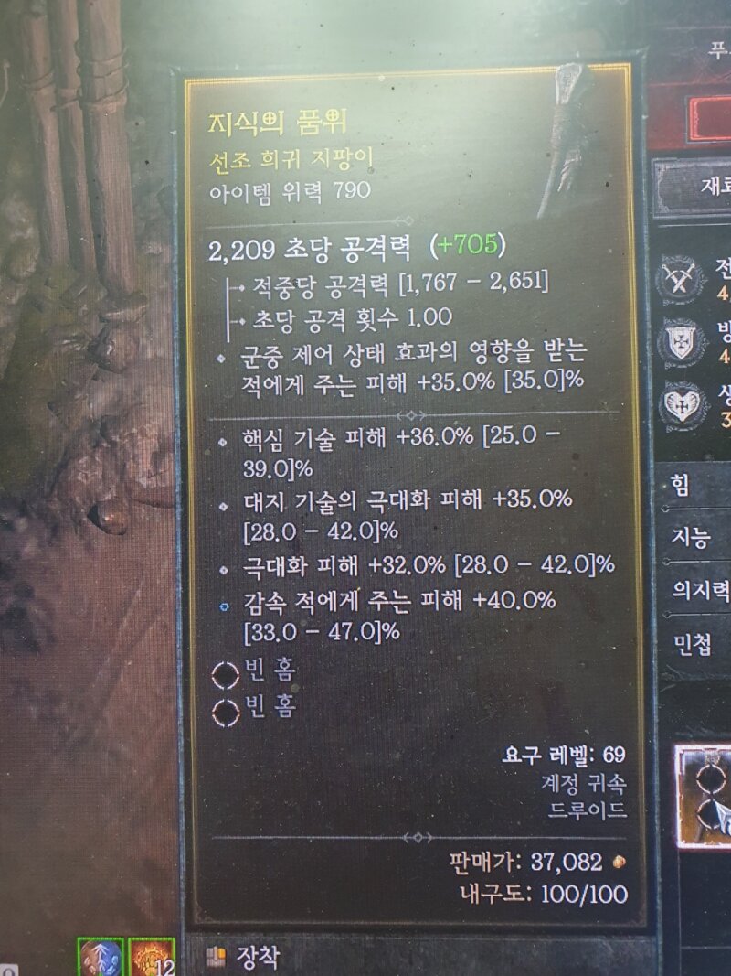 디아블로4 인벤 형님들 사람들마다 자꾸 추천이 달라서 디아블로4 인벤 드루이드 게시판