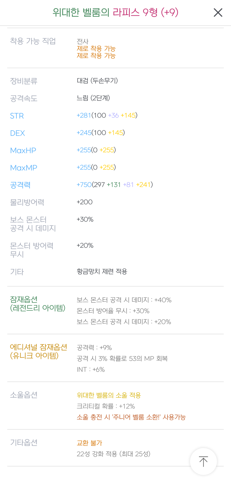 메이플스토리 인벤 메이플 복귀하려는데 질문 몇개만 해봐도 될까요 메이플스토리 인벤 전사 직업게시판