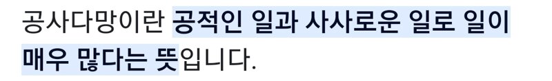 메이플스토리 인벤 메이플 벌써 공사다망하네 메이플스토리 인벤 자유게시판