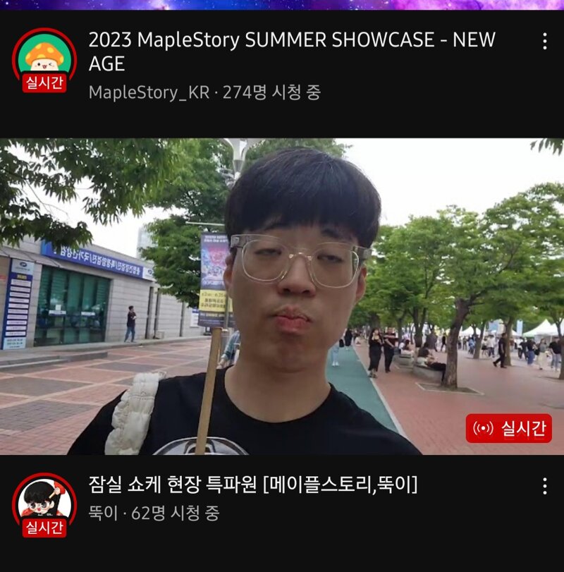 메이플스토리 인벤 유튜부 썸네일 이거 뭐냐 메이플스토리 인벤 자유게시판