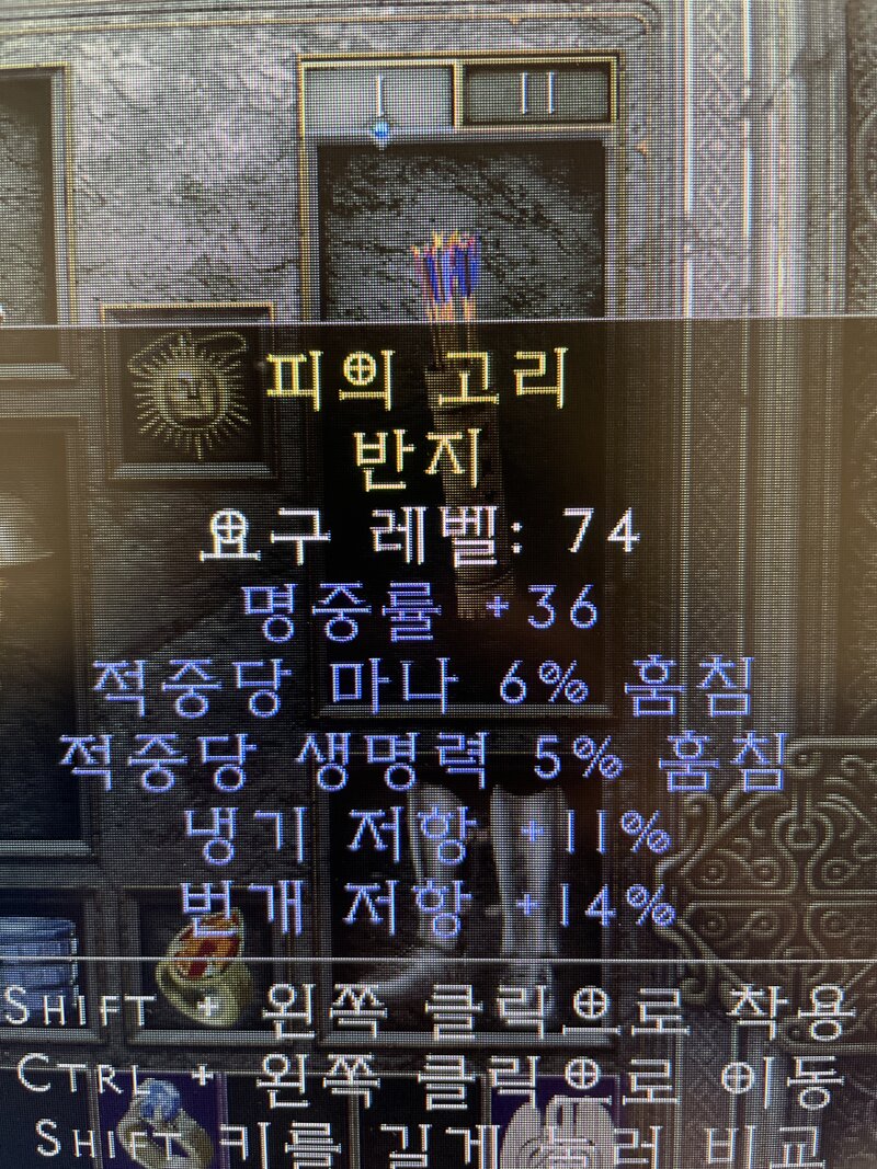 반지 시세있는게 있을까여 디아블로2 득템and자랑 게시판 디아블로2 인벤