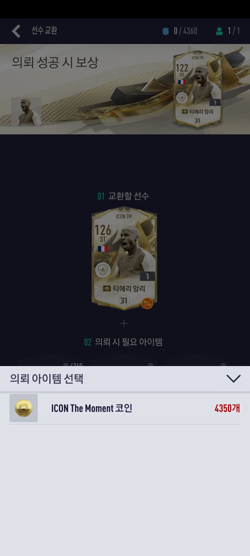 Fc 온라인 인벤 모먼트 코인 10개만 얻는방법없을까요 Fc 온라인 인벤 자유게시판