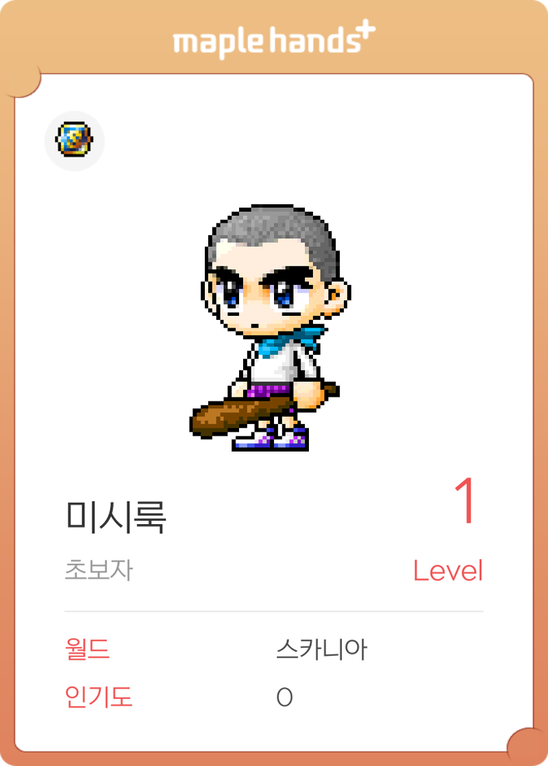 메이플스토리 인벤 닉네임 사실분 메이플스토리 인벤 자유게시판