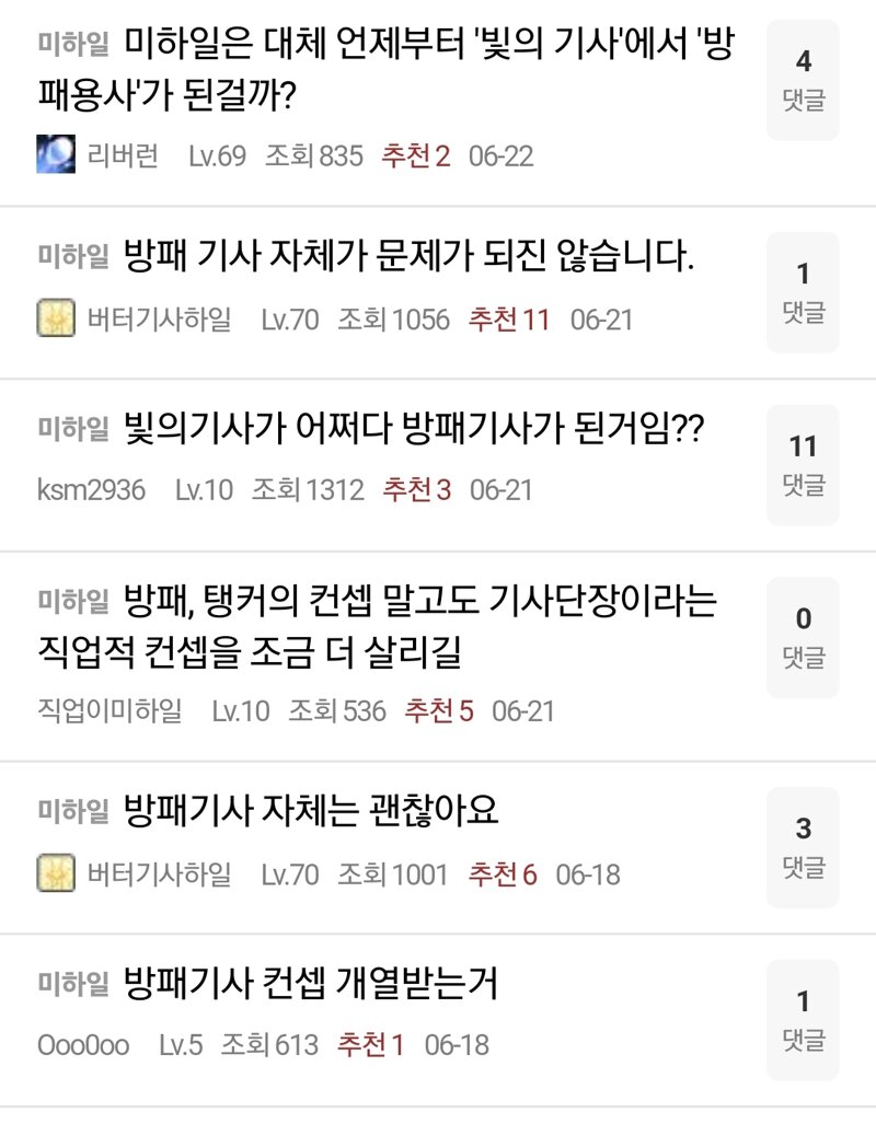 메이플스토리 인벤 운영진 개 씨발 유저 반응 좀 보라고 메이플스토리 인벤 자유게시판