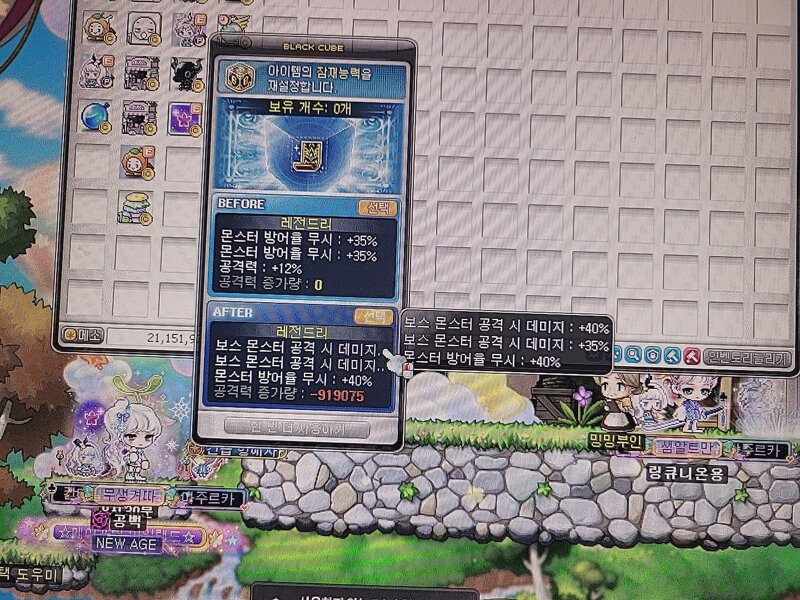 메이플스토리 인벤 선생님들 뉴비 보조 블큐옵션 둘중에 골라주세요 메이플스토리 인벤 리부트 게시판