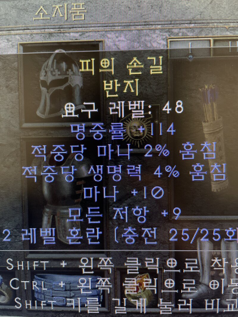 반지 시세있는게 있을까여 디아블로2 득템and자랑 게시판 디아블로2 인벤