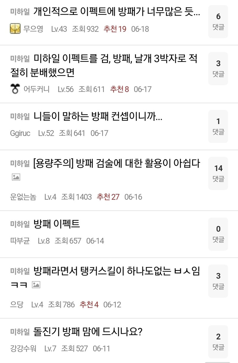 메이플스토리 인벤 운영진 개 씨발 유저 반응 좀 보라고 메이플스토리 인벤 자유게시판