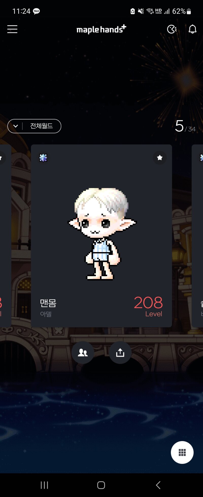메이플스토리 인벤 이 닉네임 팔릴만함 메이플스토리 인벤 자유게시판