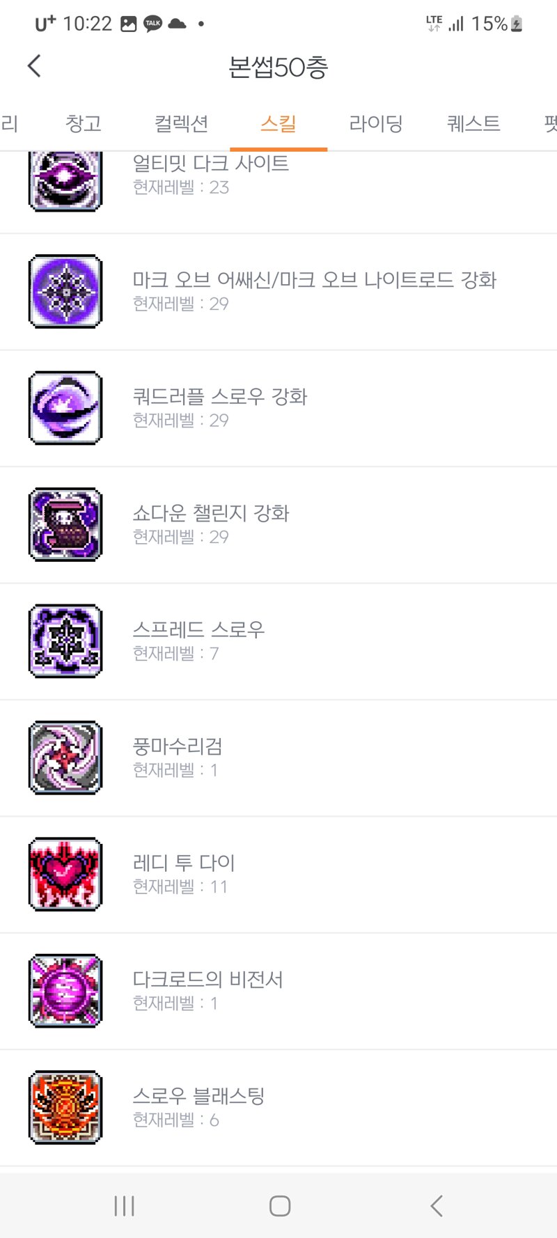메이플스토리 인벤 231랩인대 하버 해야함 메이플스토리 인벤 리부트 게시판
