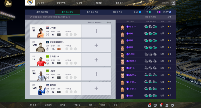 피파 온라인4 인벤 이거 훈코 피파 온라인4 인벤 자유게시판