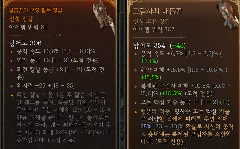 디아블로4 인벤 둘중 뭐써야되나요 디아블로4 인벤 도적 게시판