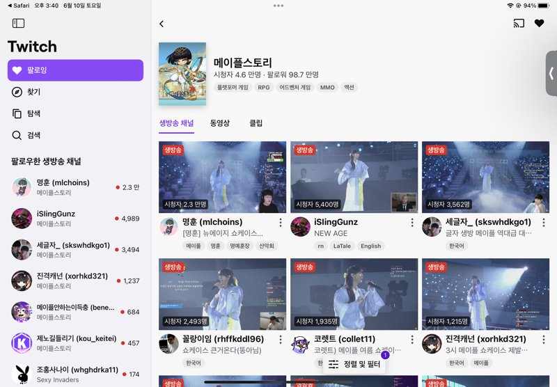 메이플스토리 인벤 메이플 흑형 시청자 보소 메이플스토리 인벤 자유게시판