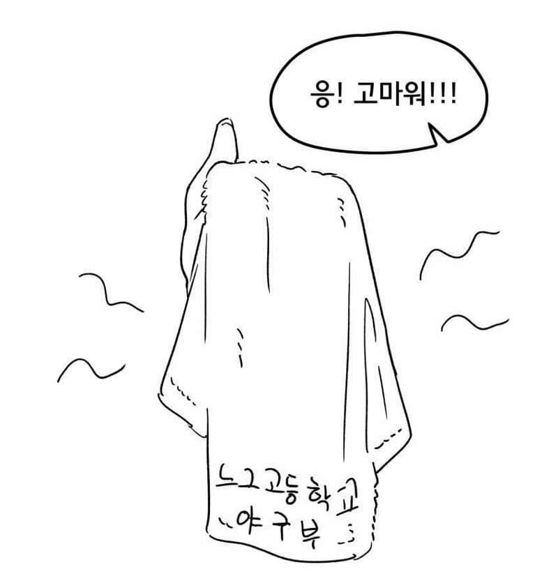 메이플스토리 인벤 수상한 옆자리 여학생manwha 메이플스토리 인벤 자유게시판
