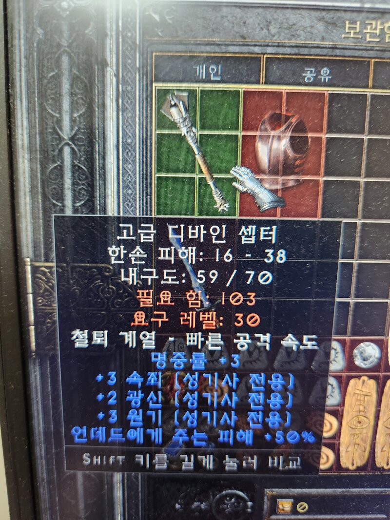 디바인셉터 괜찮은건가요 디아블로2 득템and자랑 게시판 디아블로2 인벤