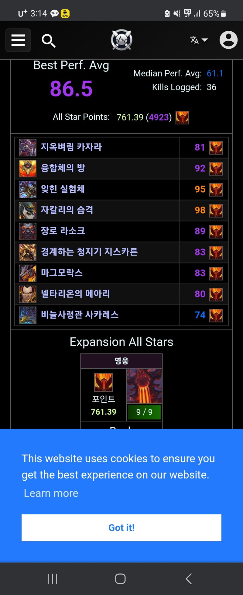 월드 오브 워크래프트 인벤 형님들 영웅로그좀 보여주세요 와우 인벤 전사 게시판