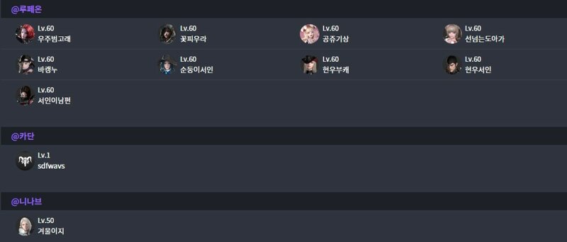 로스트아크 인벤 파티 강제 파토 탈출 미숙련자 박제 순둥이서인 로스트아크 인벤 서버 사건사고 게시판