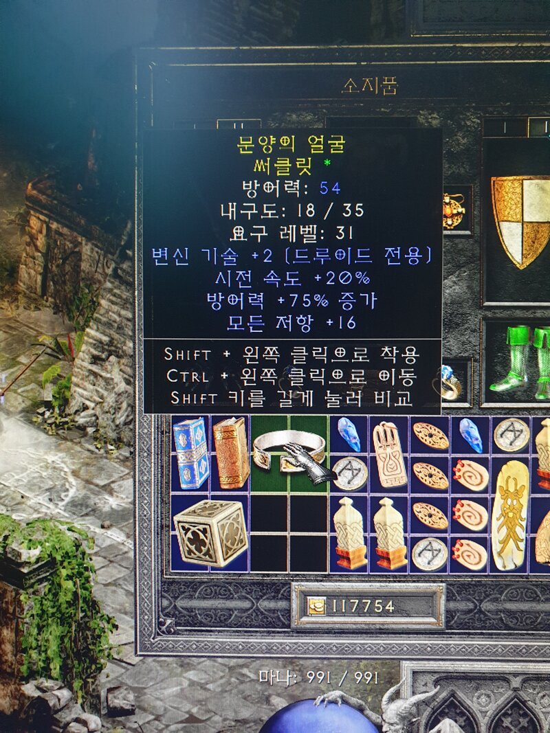 드루써클 디아블로2 자유 게시판 디아블로2 인벤