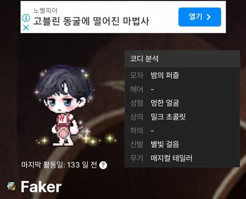 메이플스토리 인벤 이 닉 가지고싶은데 메이플스토리 인벤 자유게시판