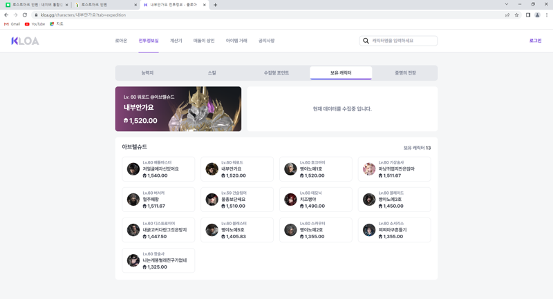 로스트아크 인벤 아브렐슈드 보석먹튀범 로스트아크 인벤 서버 사건사고 게시판