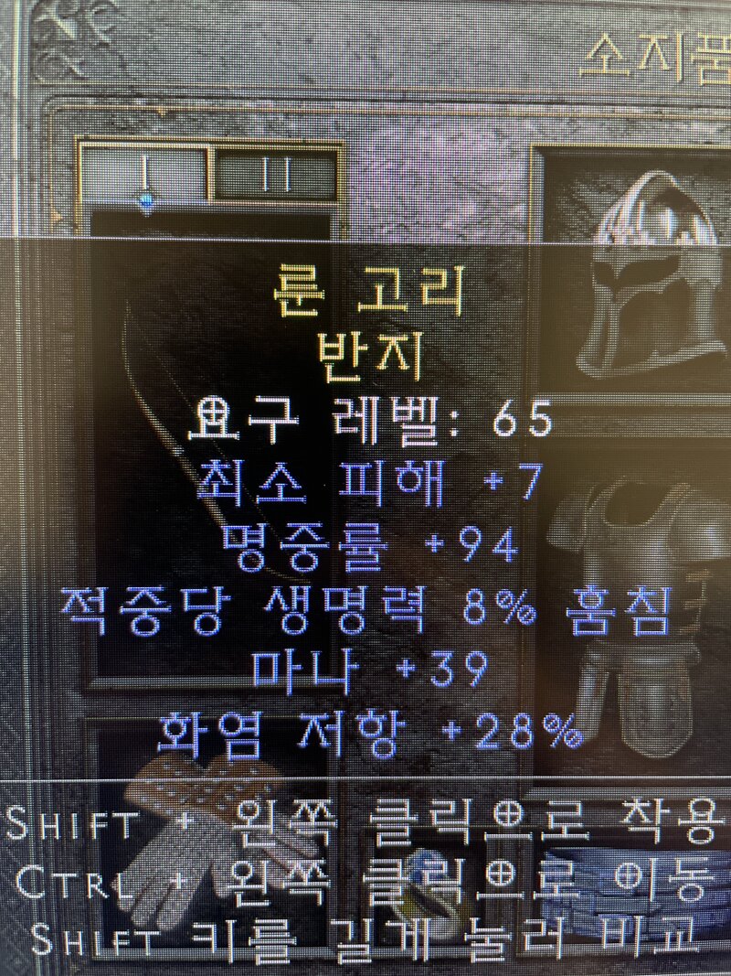 반지 시세있는게 있을까여 디아블로2 득템and자랑 게시판 디아블로2 인벤