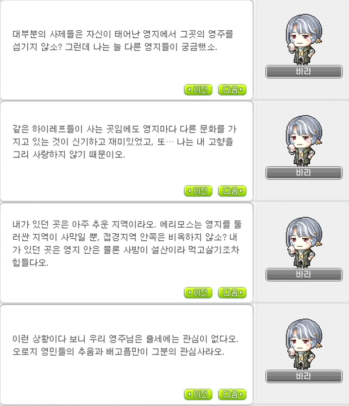 신규 사도 레이나 추측 Vortex Gaming