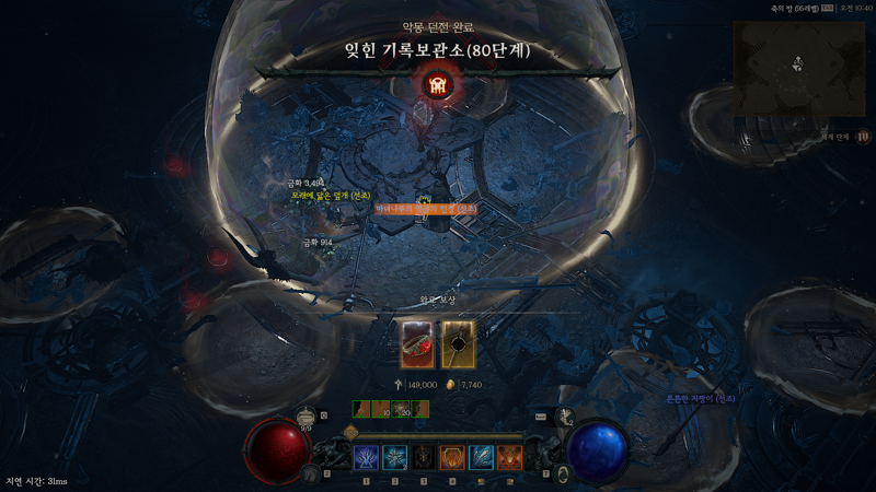 80단 클리어~ 디아블로4 인벤 원소술사 게시판 디아블로4 인벤