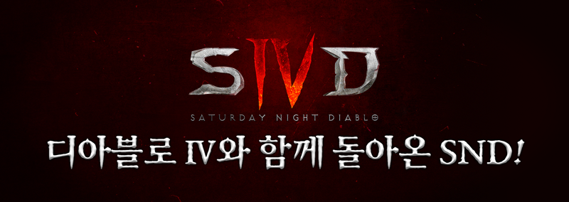 디아블로4 블루포스트소식 공식 디아블로 Iv와 함께 Snd가 돌아왔습니다 6월 10일 첫방송 Vortex Gaming
