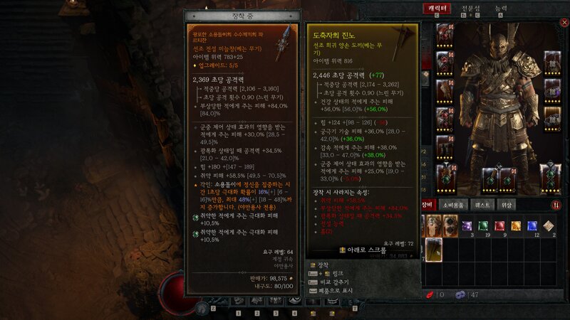 디아블로4 인벤 형님들 무기 갈아타야할까요 디아블로4 인벤 야만용사 게시판