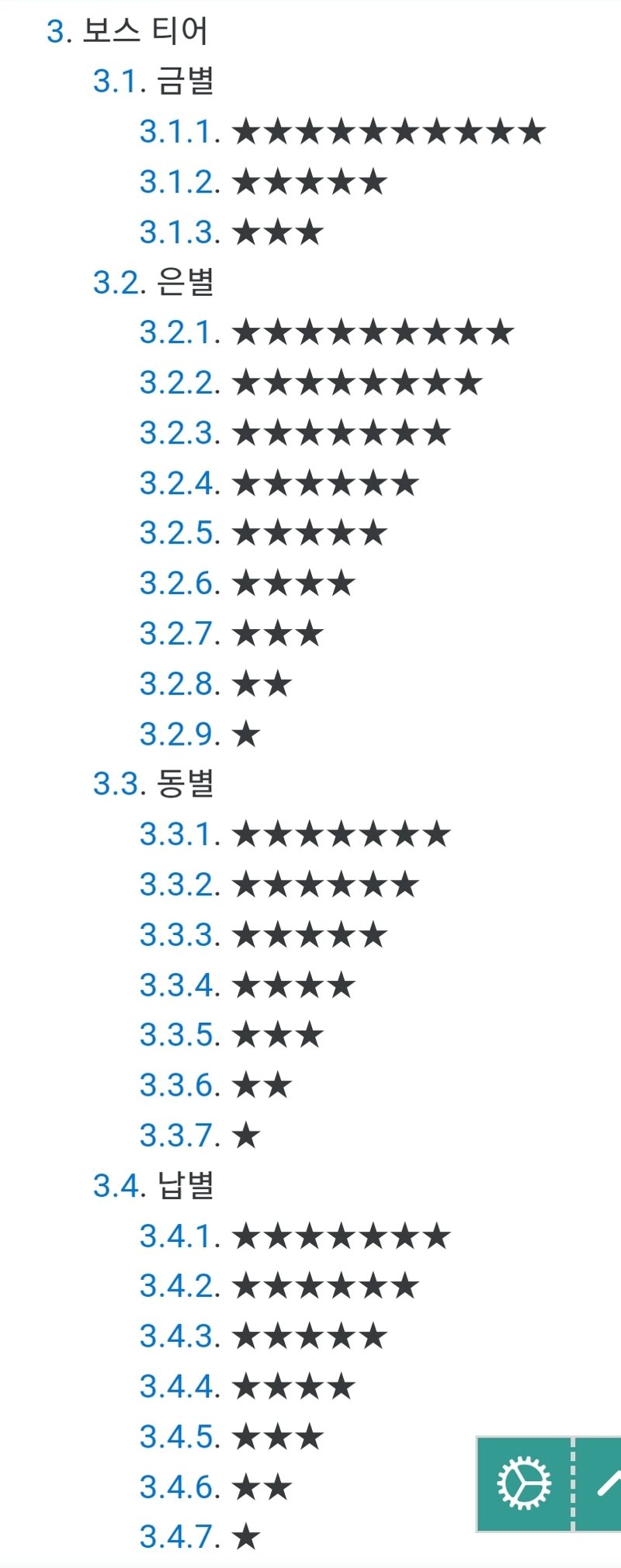 메이플스토리 인벤 보스 난이도 동별까지 제로vs키네 메이플스토리 인벤 자유게시판