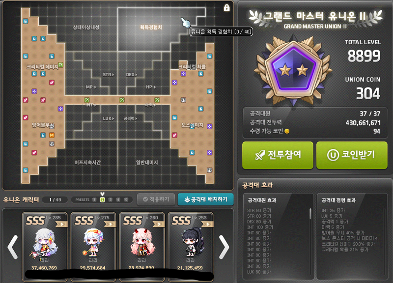 메이플스토리 인벤 다들 쇼케 이야기 도중에 죄송하지만 메이플스토리 인벤 자유게시판