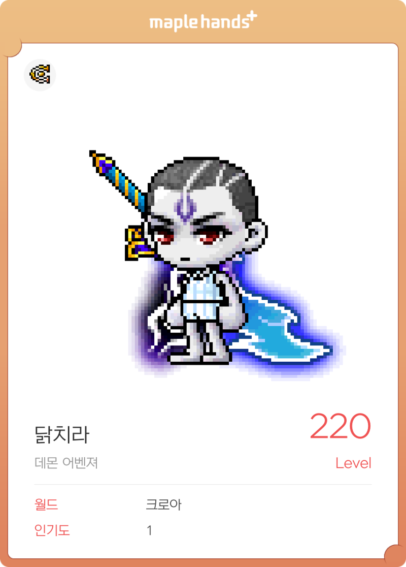 메이플스토리 인벤 닉 팔림 메이플스토리 인벤 자유게시판