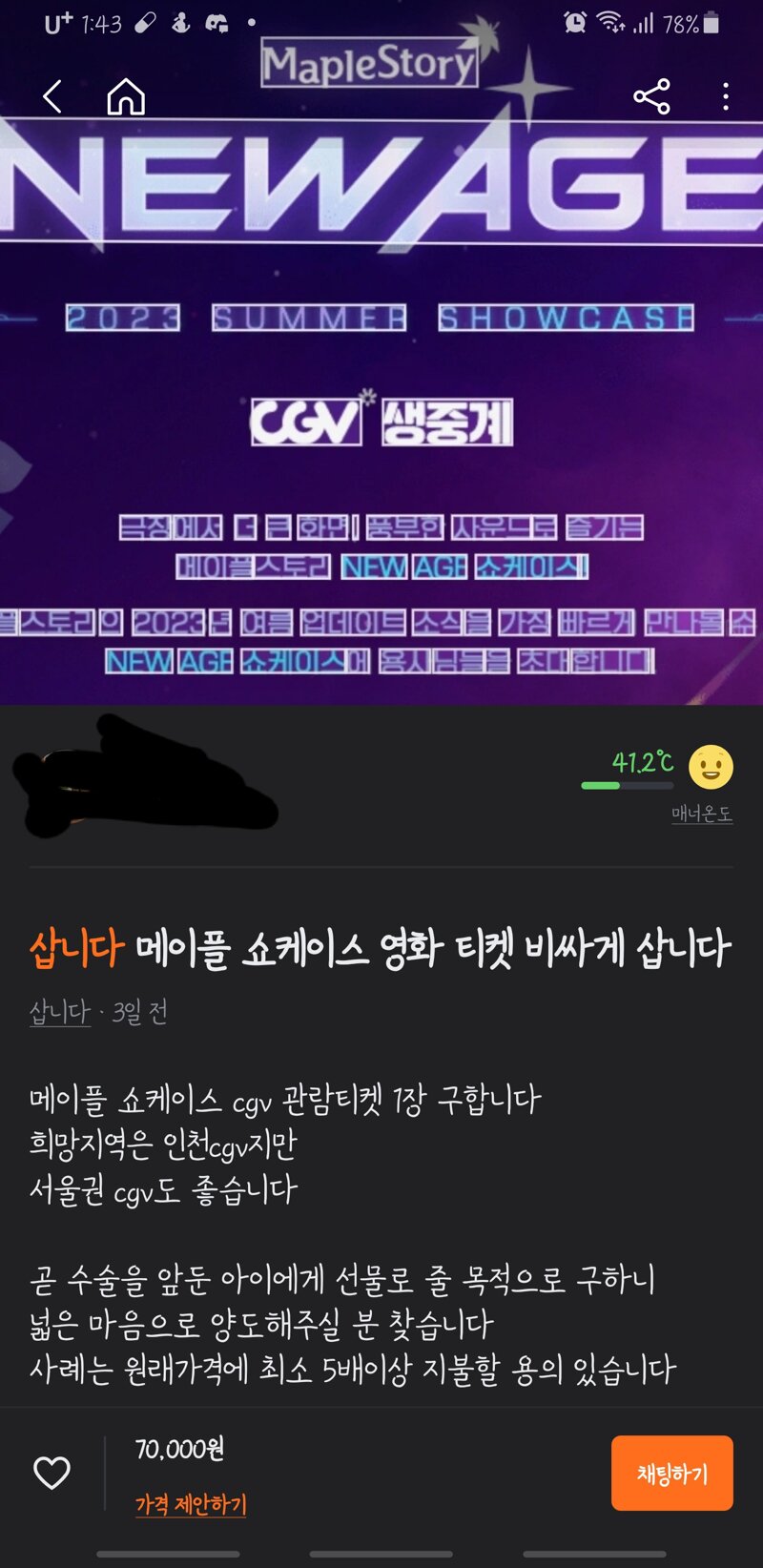 메이플스토리 커뮤니티 화제 이거 좀 슬프네 Vortex Gaming