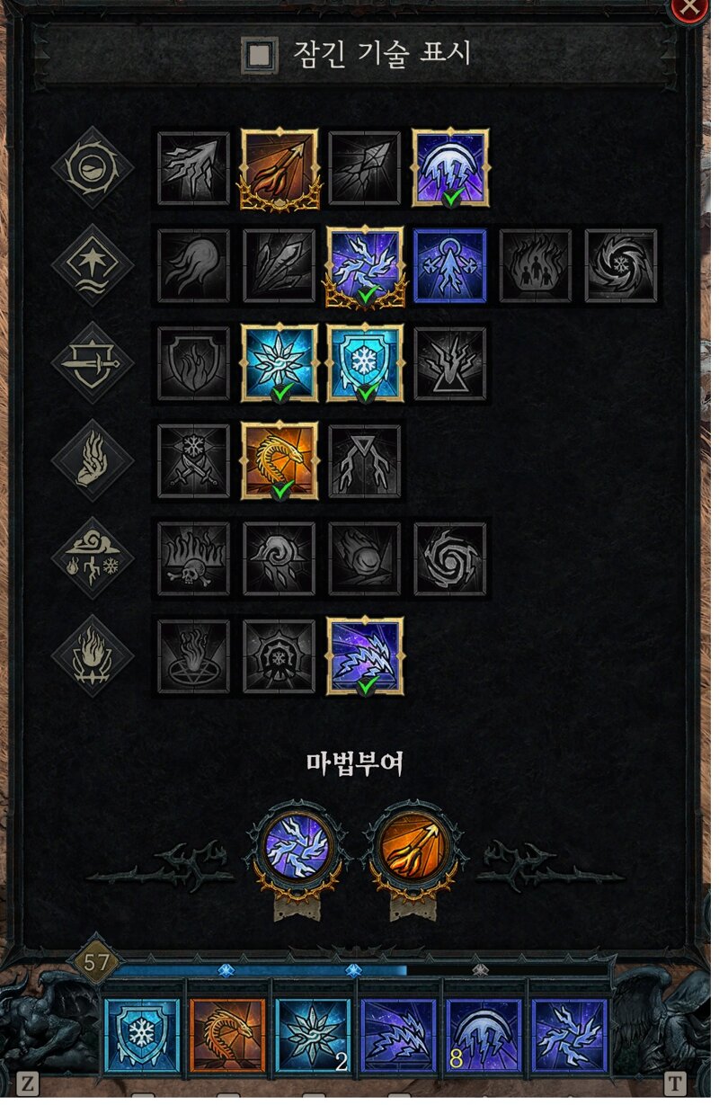 디아블로4 인벤 57렙 원소 셋팅 문의채찍연쇄히드라 얼음파편눈보라 디아블로4 인벤 원소술사 게시판