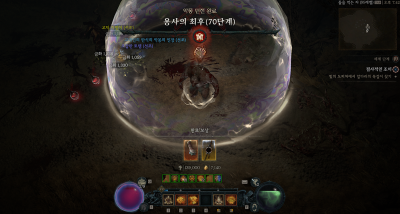 디아블로4 인벤 쳐부수기 악몽 70단 클 디아블로4 인벤 드루이드 게시판
