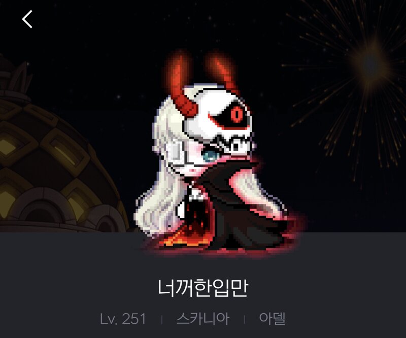 메이플스토리 인벤 내닉네임 어떰 메이플스토리 인벤 자유게시판