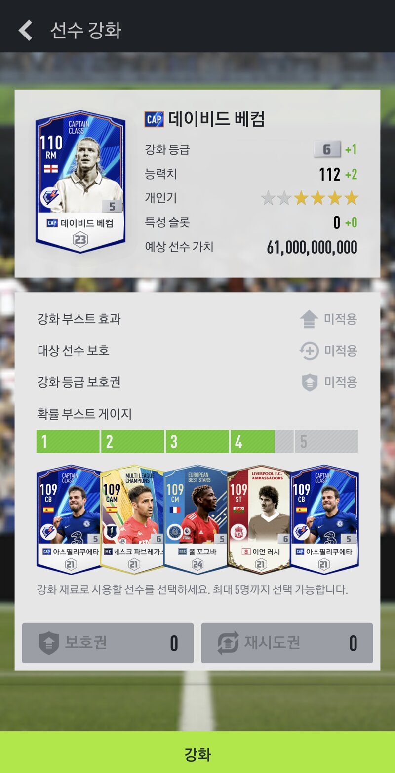 Fc 온라인 인벤 후보용 베컴 Fc 온라인 인벤 자유게시판