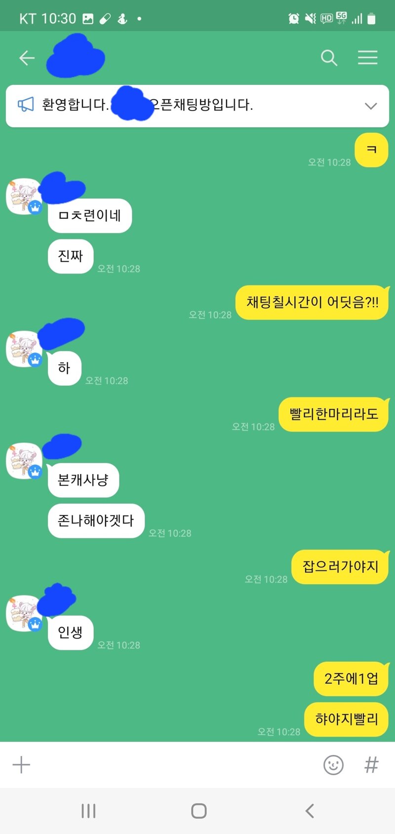 메이플스토리 인벤 285 못찍은 친창 놀리는중 메이플스토리 인벤 자유게시판